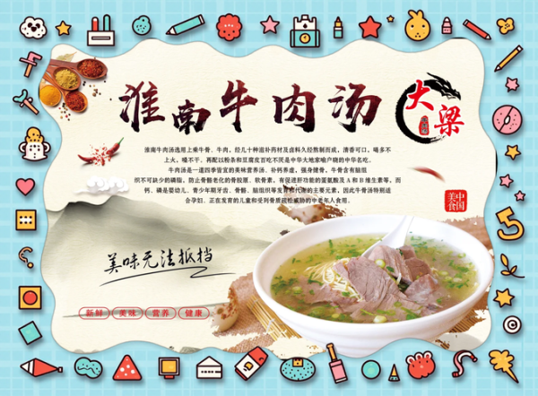 学淮南牛肉汤大概要多少钱_学淮南牛肉汤学费一般多少-第2张图片-山城妙识 学淮南牛肉汤大概要多少钱_学淮南牛肉汤学费一般多少-第2张图片-山城妙识