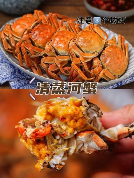 河蟹怎么做好吃_河蟹做法大全家常-第2张图片-山城妙识 河蟹怎么做好吃_河蟹做法大全家常-第2张图片-山城妙识