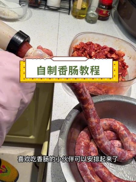 自制腊肠配方_腊肠怎么做好吃-第3张图片-山城妙识 自制腊肠配方_腊肠怎么做好吃-第3张图片-山城妙识