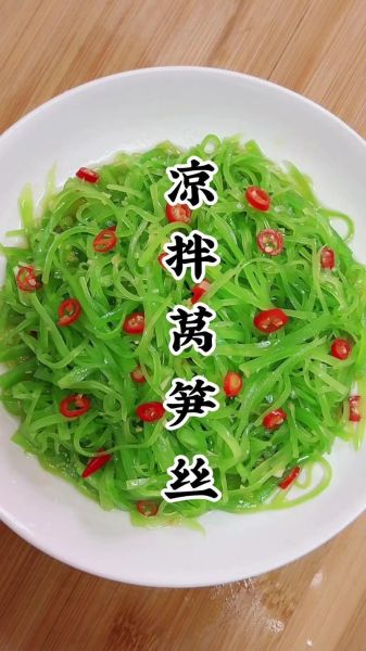 四川凉拌莴笋丝怎么做_莴笋丝焯水还是直接凉拌-第1张图片-山城妙识 四川凉拌莴笋丝怎么做_莴笋丝焯水还是直接凉拌-第1张图片-山城妙识