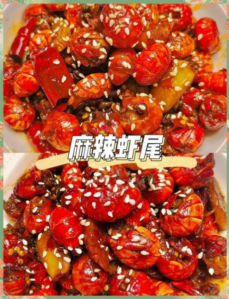 香辣虾尾怎么做_香辣虾尾最正宗的做法-第1张图片-山城妙识