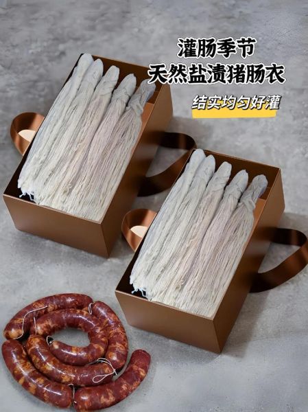 肠衣能吃吗_肠衣安全吗-第1张图片-山城妙识 肠衣能吃吗_肠衣安全吗-第1张图片-山城妙识