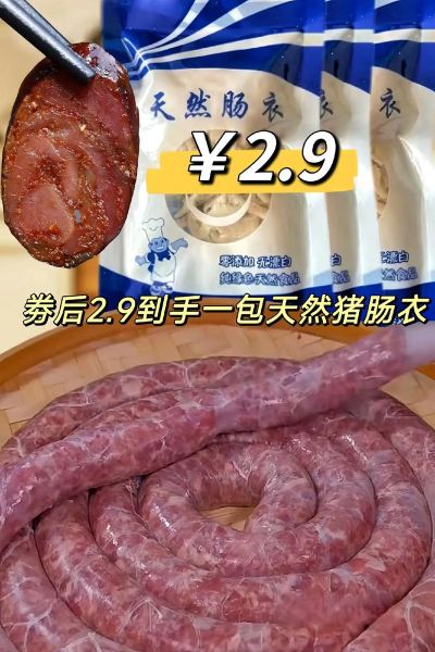 肠衣能吃吗_肠衣安全吗-第2张图片-山城妙识 肠衣能吃吗_肠衣安全吗-第2张图片-山城妙识