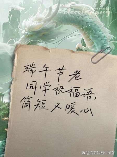 粽子节祝福图片大全_端午节祝福语怎么写-第3张图片-山城妙识