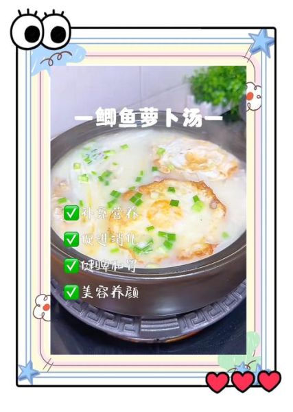 萝卜鲫鱼汤怎么做_萝卜鲫鱼汤的功效与禁忌-第1张图片-山城妙识