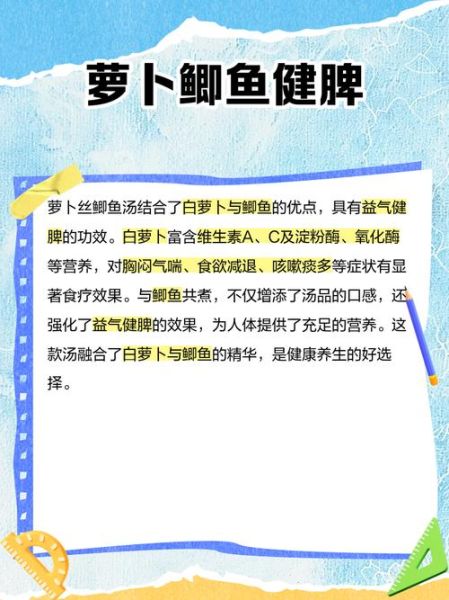 萝卜鲫鱼汤怎么做_萝卜鲫鱼汤的功效与禁忌-第2张图片-山城妙识