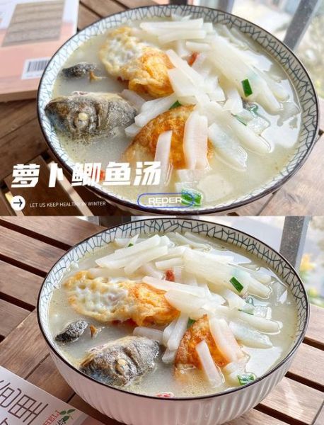 萝卜鲫鱼汤怎么做_萝卜鲫鱼汤的功效与禁忌-第3张图片-山城妙识