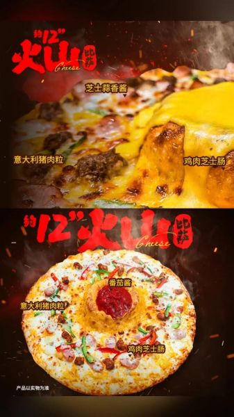 棒约翰披萨哪个口味好吃_棒约翰披萨价格表2024-第2张图片-山城妙识 棒约翰披萨哪个口味好吃_棒约翰披萨价格表2024-第2张图片-山城妙识