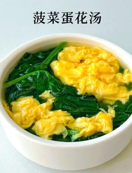 菠菜鸡蛋汤怎么做好吃_菠菜鸡蛋汤窍门-第1张图片-山城妙识 菠菜鸡蛋汤怎么做好吃_菠菜鸡蛋汤窍门-第1张图片-山城妙识