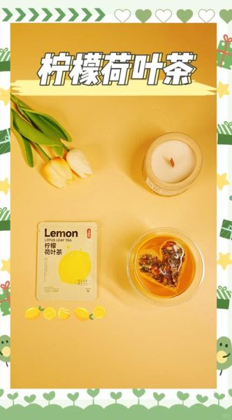柠檬荷叶茶能减肥吗_柠檬荷叶茶的功效与作用-第3张图片-山城妙识 柠檬荷叶茶能减肥吗_柠檬荷叶茶的功效与作用-第3张图片-山城妙识