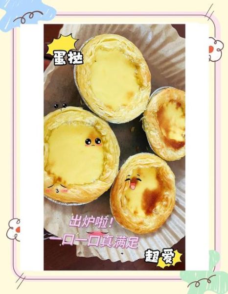 蛋挞皮放冷冻还是冷藏_蛋挞皮保存多久不变质-第1张图片-山城妙识