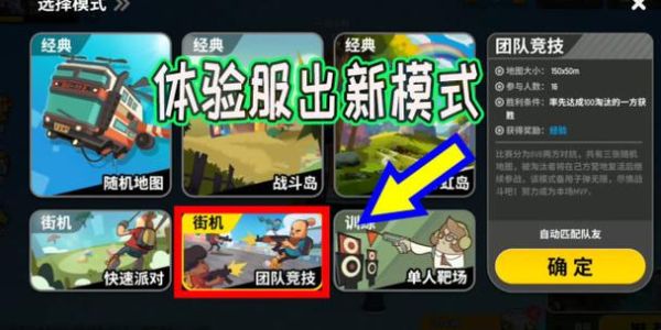 香肠派对体验服怎么下载_香肠派对体验服资格申请入口在哪-第3张图片-山城妙识 香肠派对体验服怎么下载_香肠派对体验服资格申请入口在哪-第3张图片-山城妙识