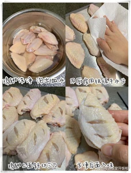 炸鸡翅要炸多久_炸鸡翅炸几分钟才熟-第3张图片-山城妙识 炸鸡翅要炸多久_炸鸡翅炸几分钟才熟-第3张图片-山城妙识
