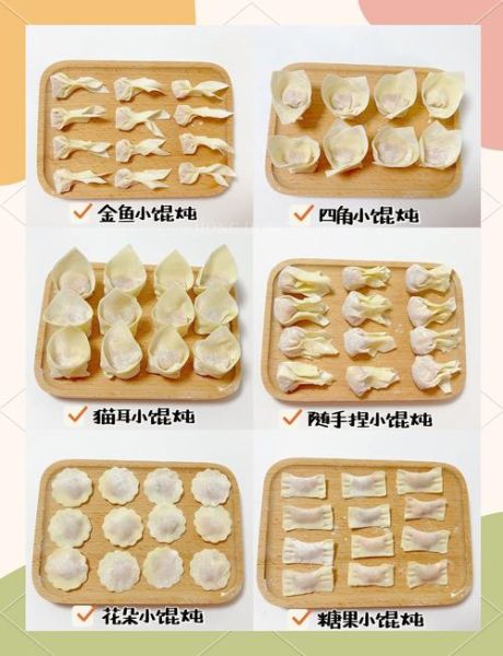 馄饨怎么包最简单_新手零失败包法-第3张图片-山城妙识