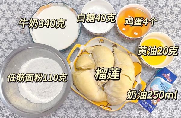 正宗榴莲酥做法_如何做出层层起酥-第1张图片-山城妙识