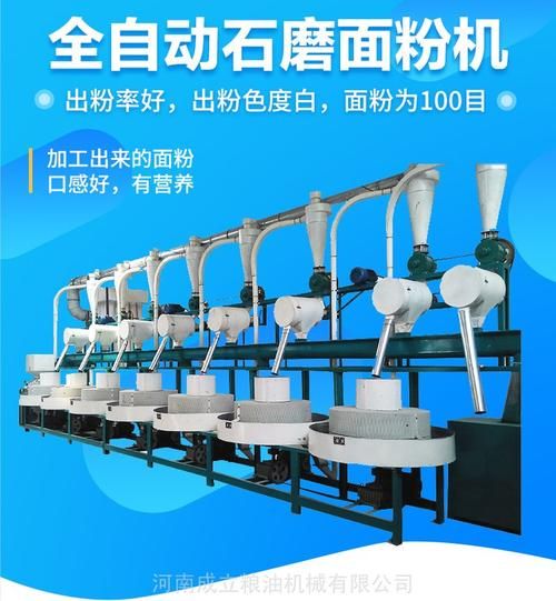 面粉机厂家哪家好_面粉机价格多少钱一台-第2张图片-山城妙识 面粉机厂家哪家好_面粉机价格多少钱一台-第2张图片-山城妙识