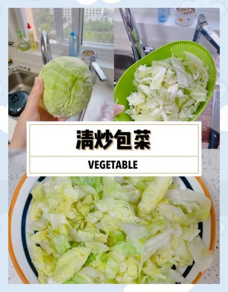 清炒包菜丝怎么炒好吃_清炒包菜丝用焯水吗-第2张图片-山城妙识