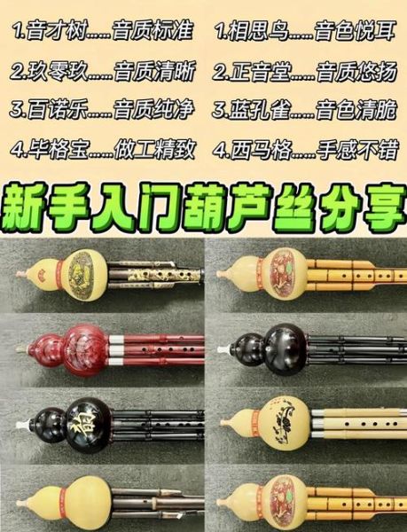 葫芦丝好学吗_多久能学会-第1张图片-山城妙识 葫芦丝好学吗_多久能学会-第1张图片-山城妙识
