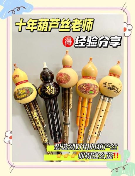 葫芦丝好学吗_多久能学会-第2张图片-山城妙识 葫芦丝好学吗_多久能学会-第2张图片-山城妙识