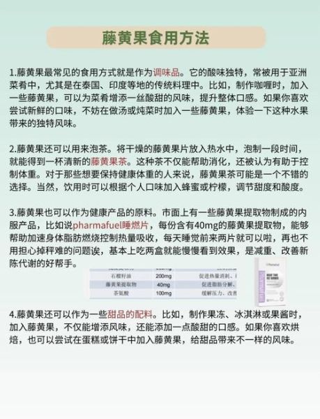 藤黄果提取物能减肥吗_藤黄果提取物副作用有哪些-第1张图片-山城妙识 藤黄果提取物能减肥吗_藤黄果提取物副作用有哪些-第1张图片-山城妙识