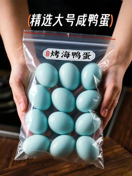 新鲜鸭蛋怎么做好吃_新鲜鸭蛋的家常做法-第3张图片-山城妙识 新鲜鸭蛋怎么做好吃_新鲜鸭蛋的家常做法-第3张图片-山城妙识