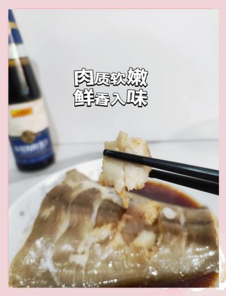 清蒸鲽鱼身怎么做_清蒸鲽鱼身蒸多久才嫩-第2张图片-山城妙识 清蒸鲽鱼身怎么做_清蒸鲽鱼身蒸多久才嫩-第2张图片-山城妙识