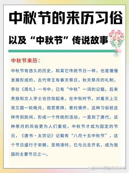 中秋节赏月吃月饼的由来_中秋节为什么要吃月饼-第3张图片-山城妙识 中秋节赏月吃月饼的由来_中秋节为什么要吃月饼-第3张图片-山城妙识