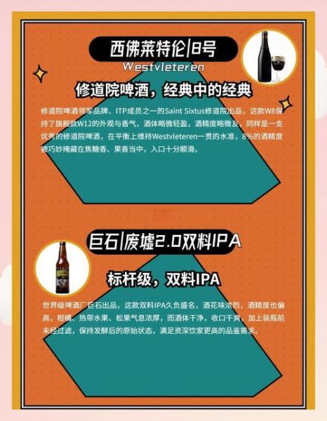 世界最好喝的啤酒有哪些_如何挑选顶级精酿-第2张图片-山城妙识 世界最好喝的啤酒有哪些_如何挑选顶级精酿-第2张图片-山城妙识