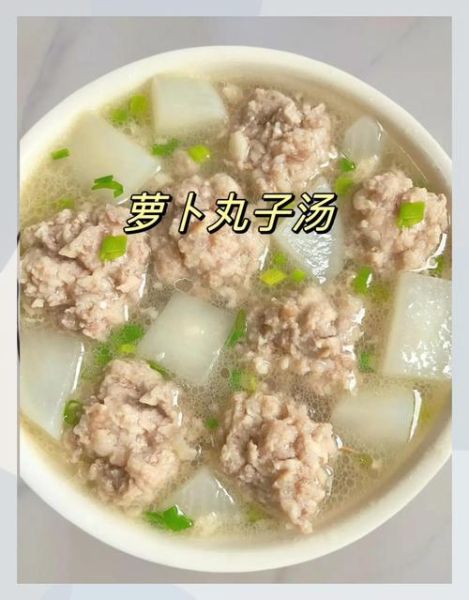 萝卜素丸子汤怎么做_萝卜素丸子汤的家常做法-第1张图片-山城妙识 萝卜素丸子汤怎么做_萝卜素丸子汤的家常做法-第1张图片-山城妙识