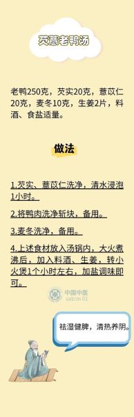 小满吃什么食物好_小满养生食谱推荐-第3张图片-山城妙识