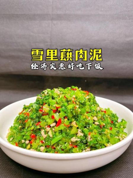 炒雪里红要不要焯水_焯水后口感会变差吗-第1张图片-山城妙识