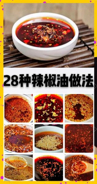 鲜辣椒怎么做辣椒酱_家庭自制辣椒酱步骤-第1张图片-山城妙识 鲜辣椒怎么做辣椒酱_家庭自制辣椒酱步骤-第1张图片-山城妙识