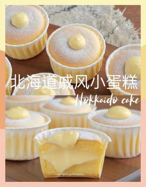 北海道戚风蛋糕为什么那么松软_北海道戚风蛋糕怎么做才好吃-第2张图片-山城妙识 北海道戚风蛋糕为什么那么松软_北海道戚风蛋糕怎么做才好吃-第2张图片-山城妙识