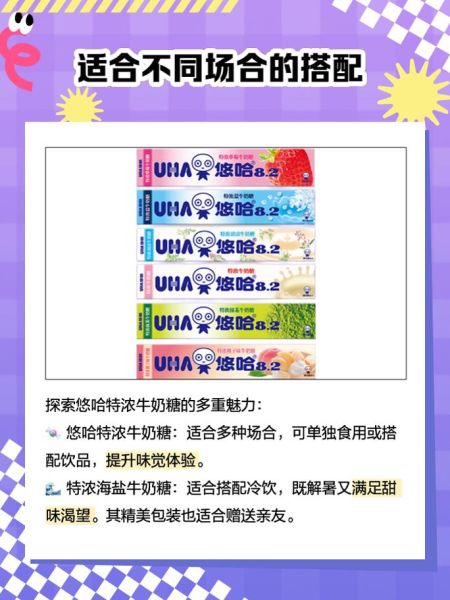 悠哈牛奶糖好吃吗_悠哈牛奶糖热量高吗-第1张图片-山城妙识 悠哈牛奶糖好吃吗_悠哈牛奶糖热量高吗-第1张图片-山城妙识