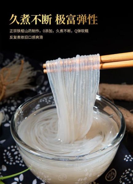 铁棍山药粉条多少钱一斤_正宗铁棍山药粉条价格表-第2张图片-山城妙识 铁棍山药粉条多少钱一斤_正宗铁棍山药粉条价格表-第2张图片-山城妙识