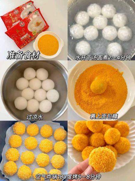 油炸元宵怎么做_炸元宵不破皮技巧-第1张图片-山城妙识 油炸元宵怎么做_炸元宵不破皮技巧-第1张图片-山城妙识