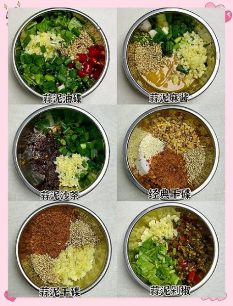 烤肉蘸料怎么调_烤肉蘸料配方比例-第1张图片-山城妙识