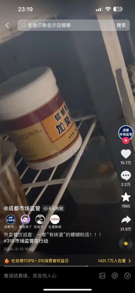 螺蛳粉为什么那么臭_螺蛳粉臭味来源-第1张图片-山城妙识