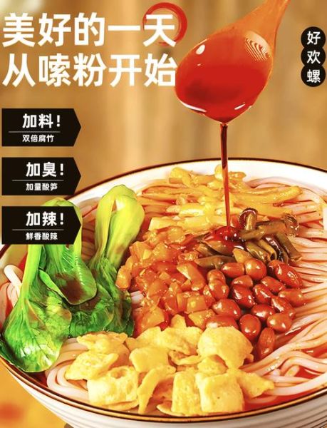 螺蛳粉为什么那么臭_螺蛳粉臭味来源-第2张图片-山城妙识