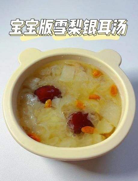 银耳雪梨羹的做法_银耳雪梨羹的功效-第1张图片-山城妙识 银耳雪梨羹的做法_银耳雪梨羹的功效-第1张图片-山城妙识