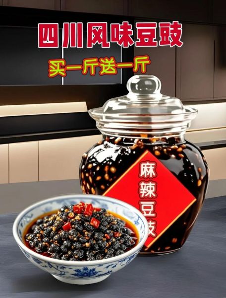 黑豆豉怎么做_黑豆豉的做法步骤-第2张图片-山城妙识