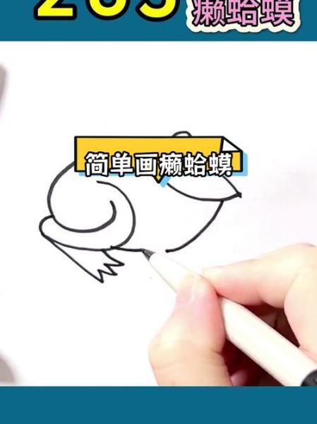 癞蛤蟆卡通图片怎么画_癞蛤蟆卡通形象设计教程-第3张图片-山城妙识 癞蛤蟆卡通图片怎么画_癞蛤蟆卡通形象设计教程-第3张图片-山城妙识