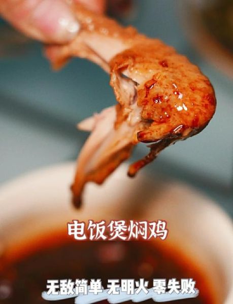 电饭煲焖鸡怎么做_电饭煲焖鸡要放水吗-第1张图片-山城妙识 电饭煲焖鸡怎么做_电饭煲焖鸡要放水吗-第1张图片-山城妙识