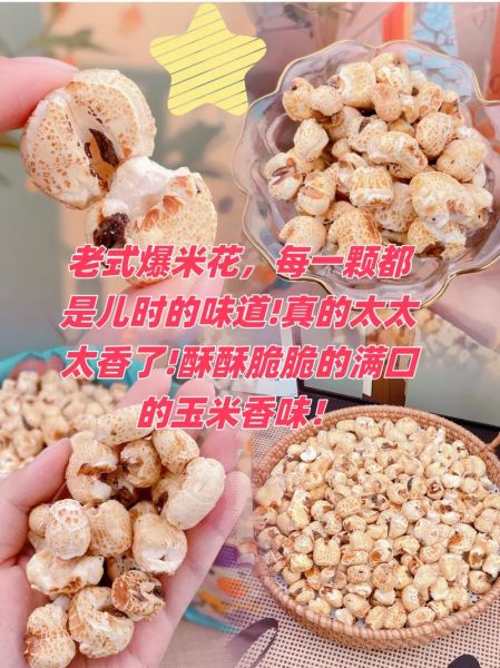 老式爆米花含铅吗_老式爆米花有哪些危害-第1张图片-山城妙识 老式爆米花含铅吗_老式爆米花有哪些危害-第1张图片-山城妙识