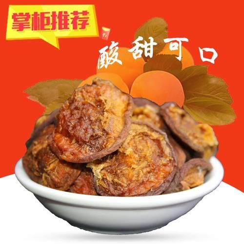 自制杏干的做法_如何保存杏干不变黑-第2张图片-山城妙识 自制杏干的做法_如何保存杏干不变黑-第2张图片-山城妙识
