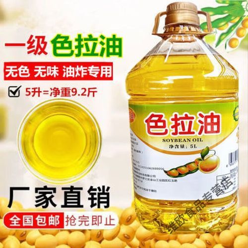 色拉油是什么油_色拉油和大豆油区别-第1张图片-山城妙识 色拉油是什么油_色拉油和大豆油区别-第1张图片-山城妙识