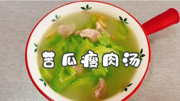 苦瓜汤怎么做最好吃_苦瓜汤的做法大全-第3张图片-山城妙识 苦瓜汤怎么做最好吃_苦瓜汤的做法大全-第3张图片-山城妙识