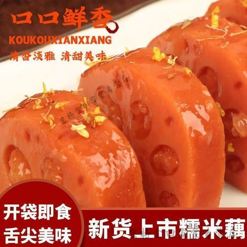 糯米藕寓意是什么_糯米藕象征什么-第2张图片-山城妙识 糯米藕寓意是什么_糯米藕象征什么-第2张图片-山城妙识