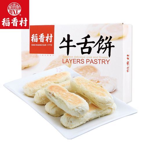 牛舌饼是哪里的特产_牛舌饼正宗产地-第1张图片-山城妙识 牛舌饼是哪里的特产_牛舌饼正宗产地-第1张图片-山城妙识