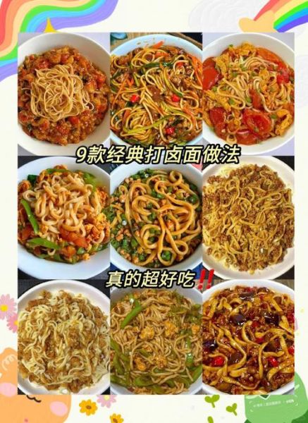 打卤面怎么做才好吃_打卤面卤子做法大全-第2张图片-山城妙识 打卤面怎么做才好吃_打卤面卤子做法大全-第2张图片-山城妙识